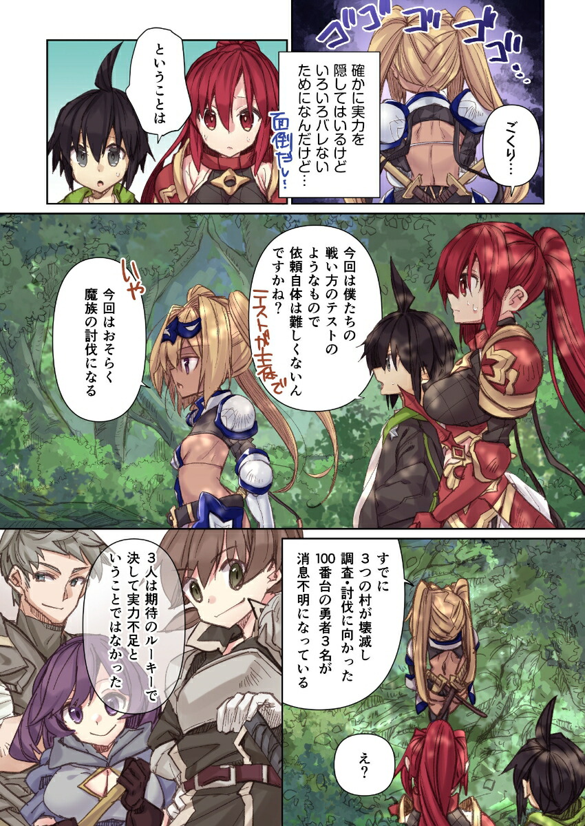 楽天ブックス 緋天のアスカ ~異世界の少女に最強宝具与えた結果~ 2 218 9784866577210 本